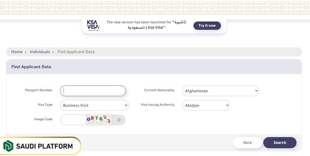 New Iqama Check By Passport Number - Saudi Platform