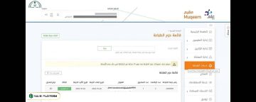 Download Digital Iqama Online - Saudi Platform