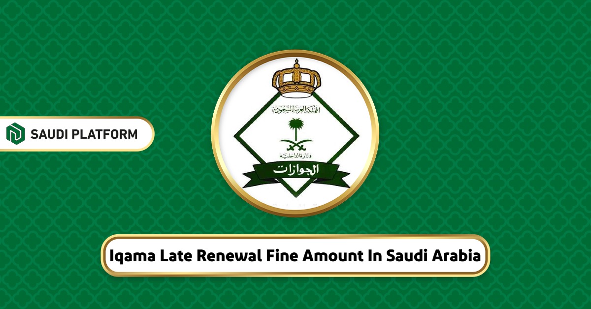 Iqama Late Renewal Fine Amount In Saudi Arabia