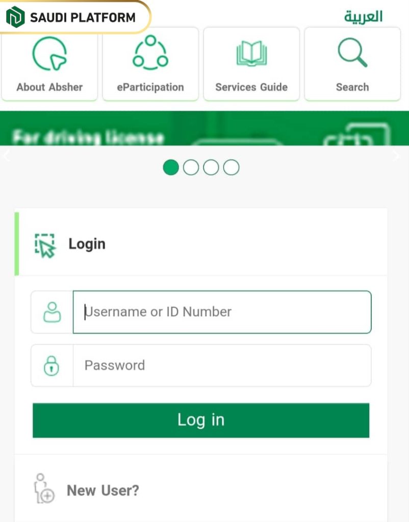 Change picture on Iqama - Saudi Platform
