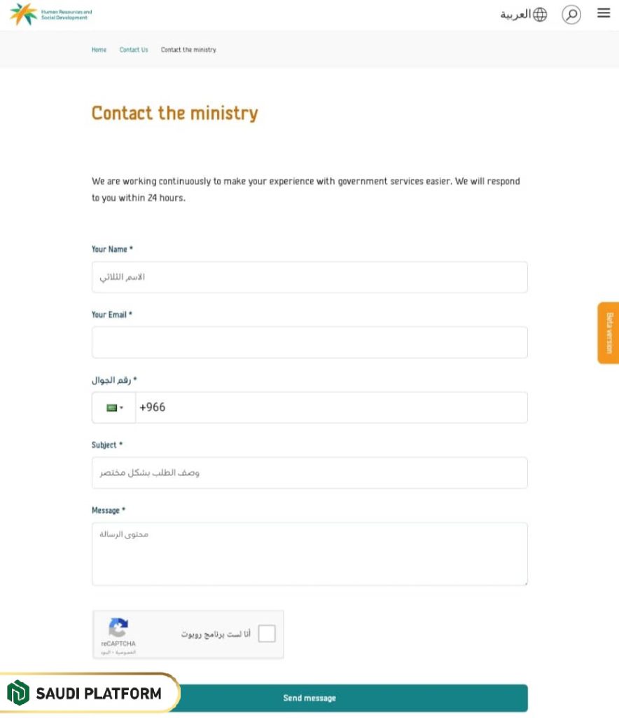 Saudi Labor Office Contact Number - Saudi Platform