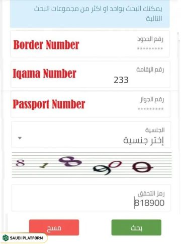 Check Iqama Red Green Yellow Color Status - Saudi Platform