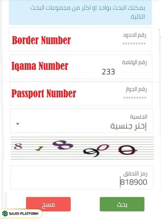 Check Iqama Red Green Yellow Color Status - Saudi Platform