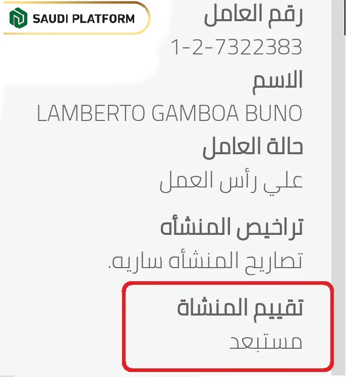 Check Iqama Red Green Yellow Color Status - Saudi Platform