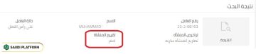 Check Iqama Red Green Yellow Color Status - Saudi Platform