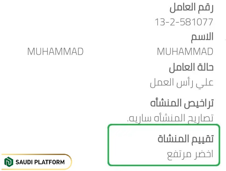 Check Iqama Red Green Yellow Color Status - Saudi Platform