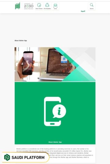 Absher app download and update: Latest version - Saudi Platform