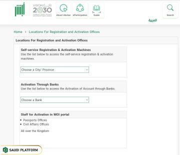 Absher machine near me - Saudi Platform