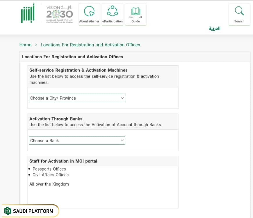 Absher machine near me - Saudi Platform