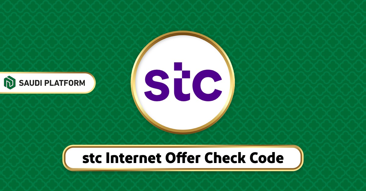 STC Internet Offer Check Code 2025