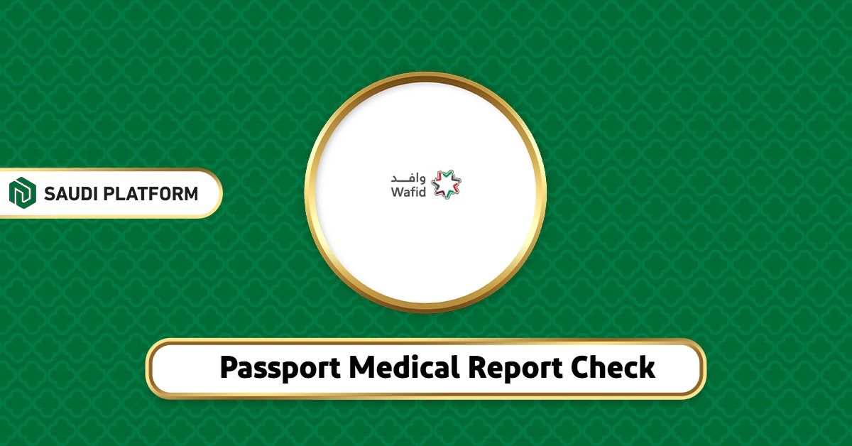 Passport Medical Report Check - Saudi Platform