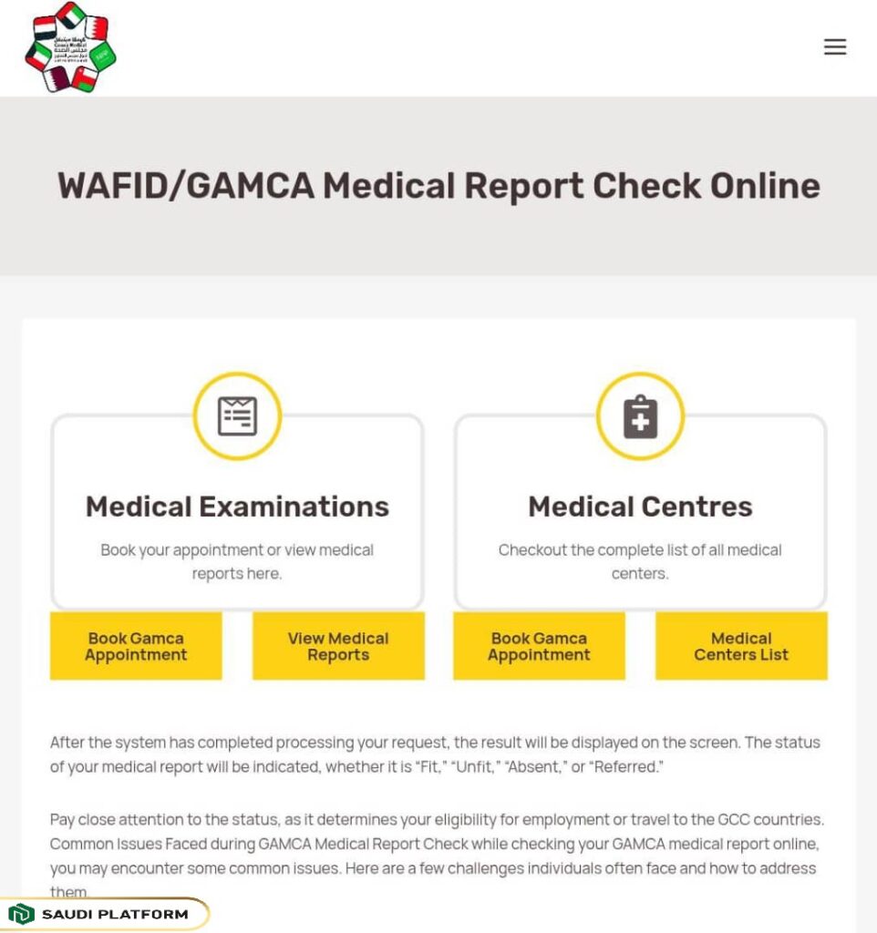 Gamca Medical Report Check - Saudi Platform